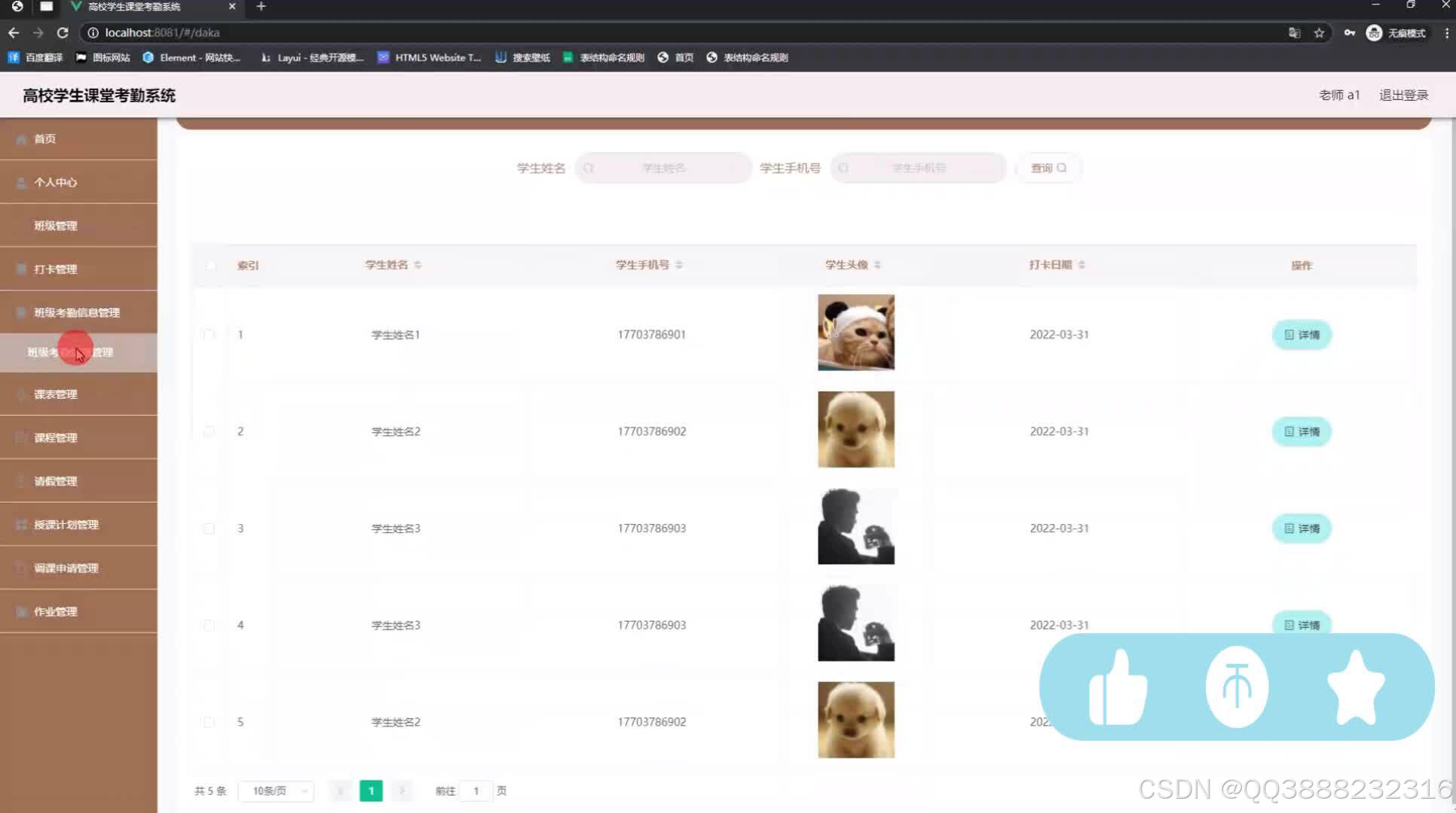 基于java+vue+ssm+jsp的高校学生课堂考勤系统的设计与实现+vue录像(源码+lw+部署文档+讲解等)-CSDN博客