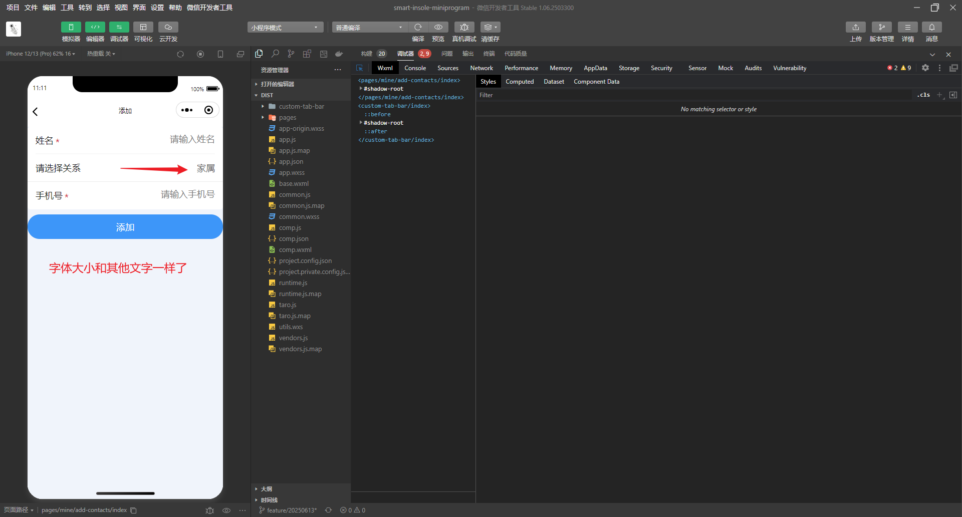 nut.ui的picker选择器如何修改选中的文字大小(nutUI改字体的大小）_怎么修改picker弹框的文字大小-CSDN博客