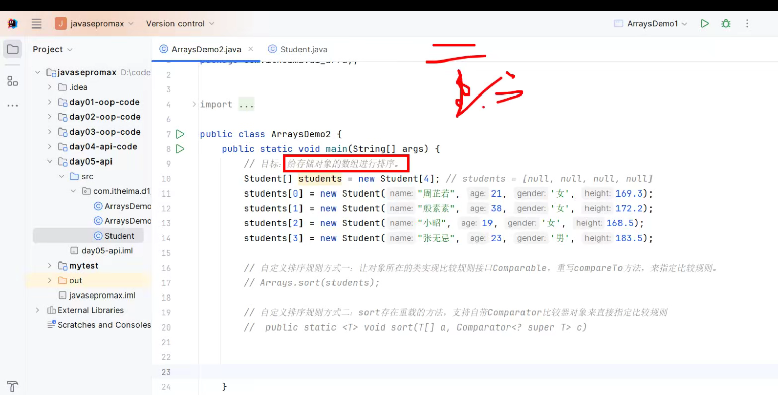 java-Arrays-CSDN博客