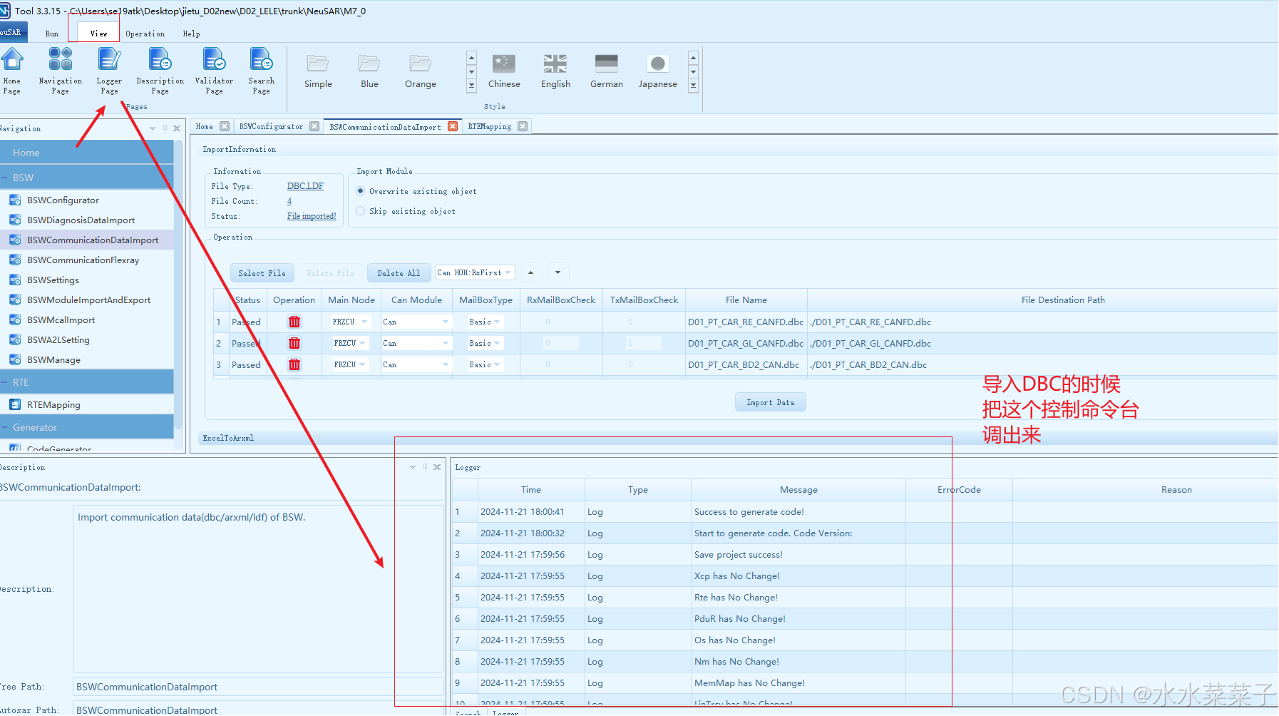 neusar导入一个工程步骤_neusar配置工具-CSDN博客