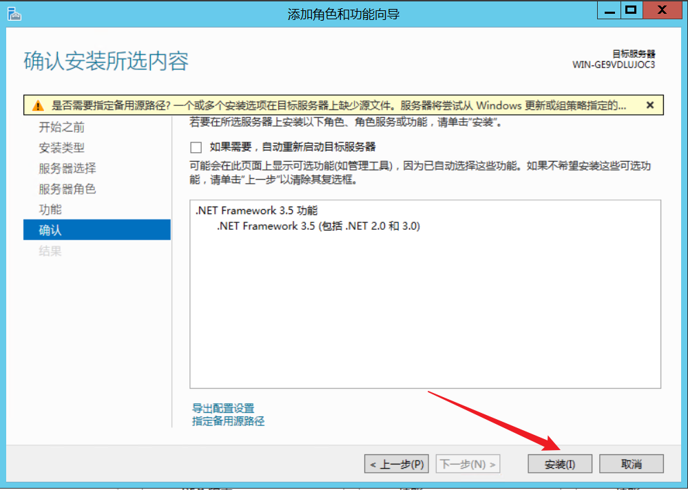 Windows Server 2012 R2安装.NET Framework 3.5-CSDN博客