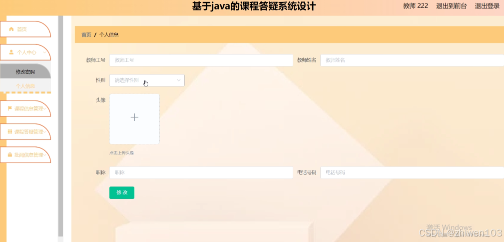 基于nodejsvue基于java的课程答疑系统设计 开题源码程序论文 计算机毕业设计 Csdn博客