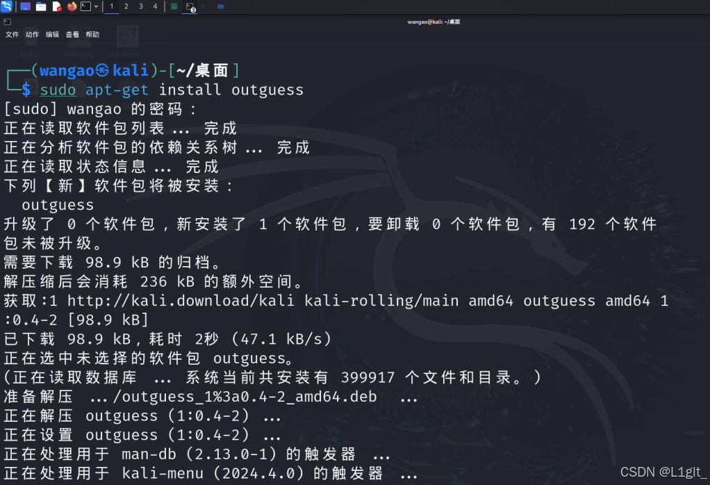 BUUCTF-MISC-[ACTF新生赛2020]outguess WP-CSDN博客