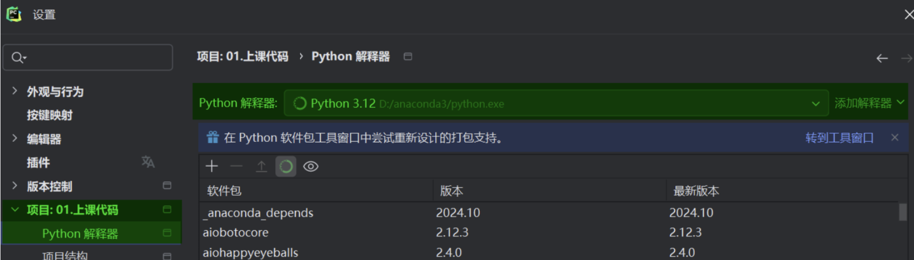 conda环境配置及IDE（vsCode、PyCharm、Jupyter）开发环境配置_vscode conda path-CSDN博客