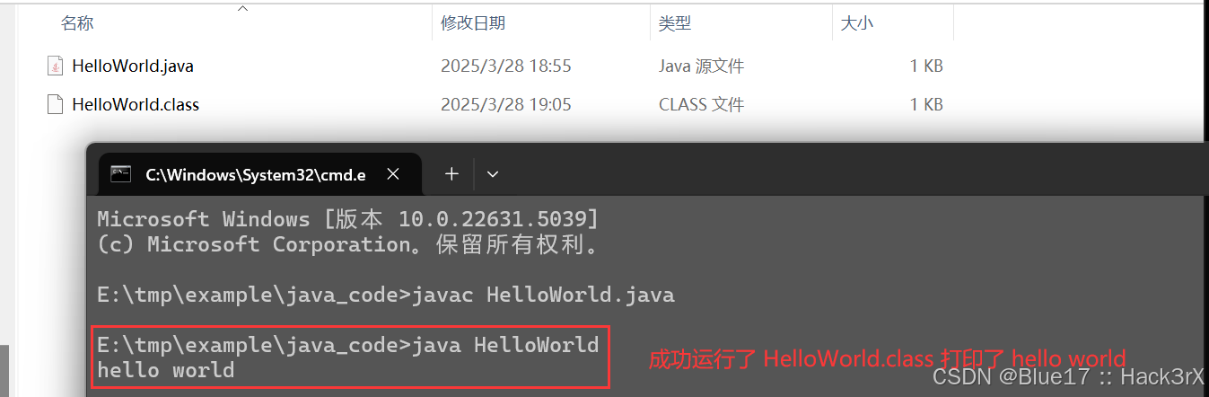 [Java · 初窥门径] 第一个 Java 程序 — helloWorld.java_javac与java命令使用区别-CSDN博客