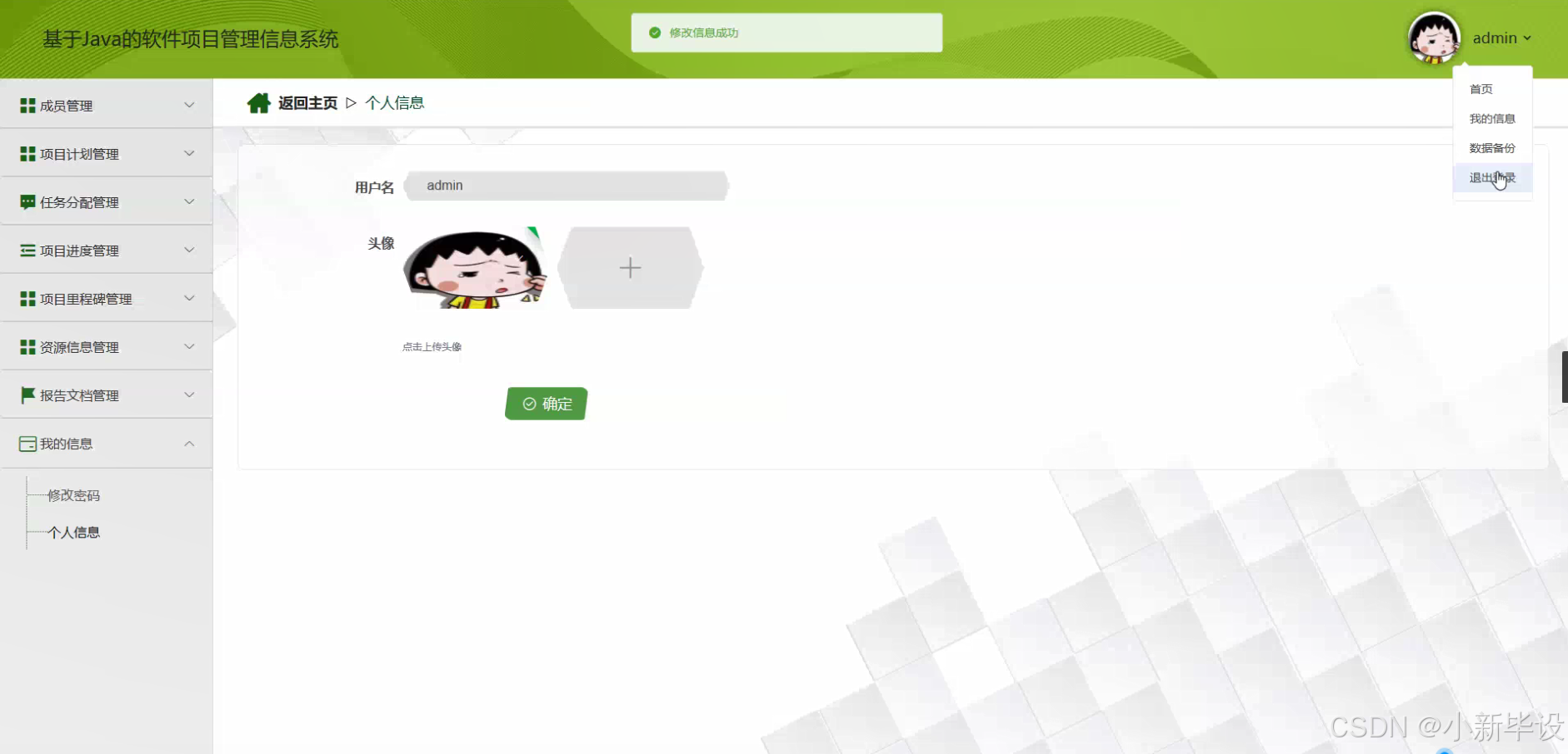 Springboot毕设基于java的软件项目管理信息系统源码论文部署基于springboot的java Csdn博客