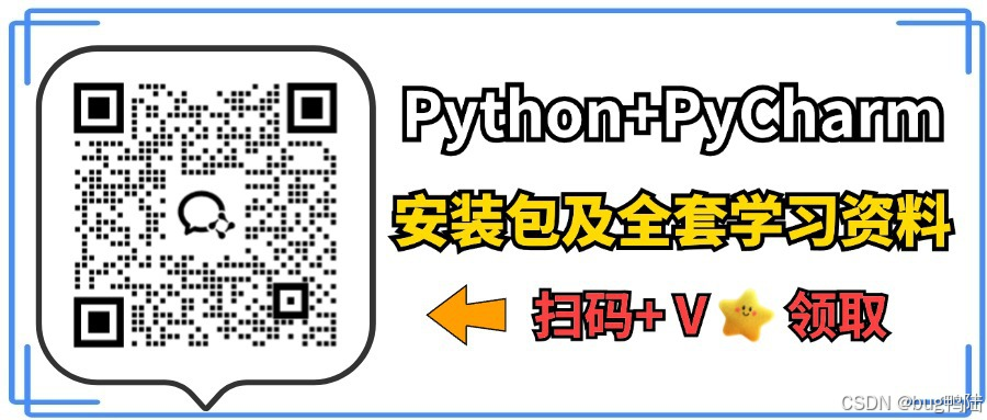 8个非常好用的 Python 效率工具python实用工具 Csdn博客