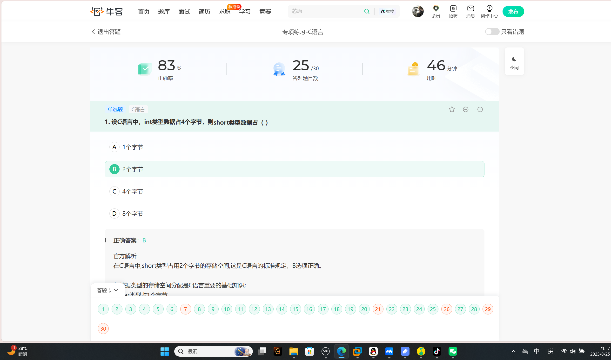 day8 作业-CSDN博客