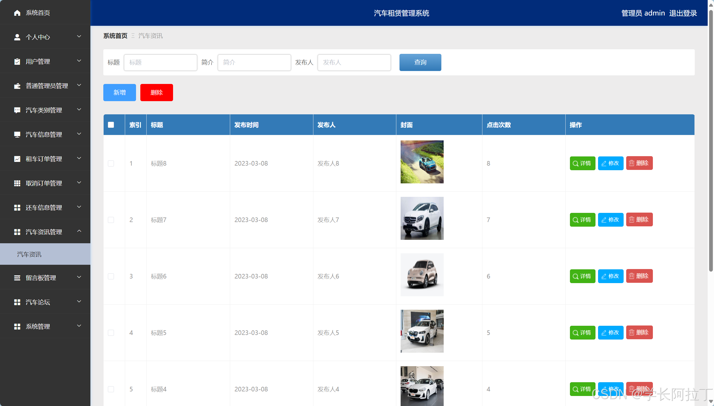 Java毕业设计:基于springboot的汽车租赁管理系统【代码论文ppt】基于springboot的汽车租赁系统的设计与实现毕业论文