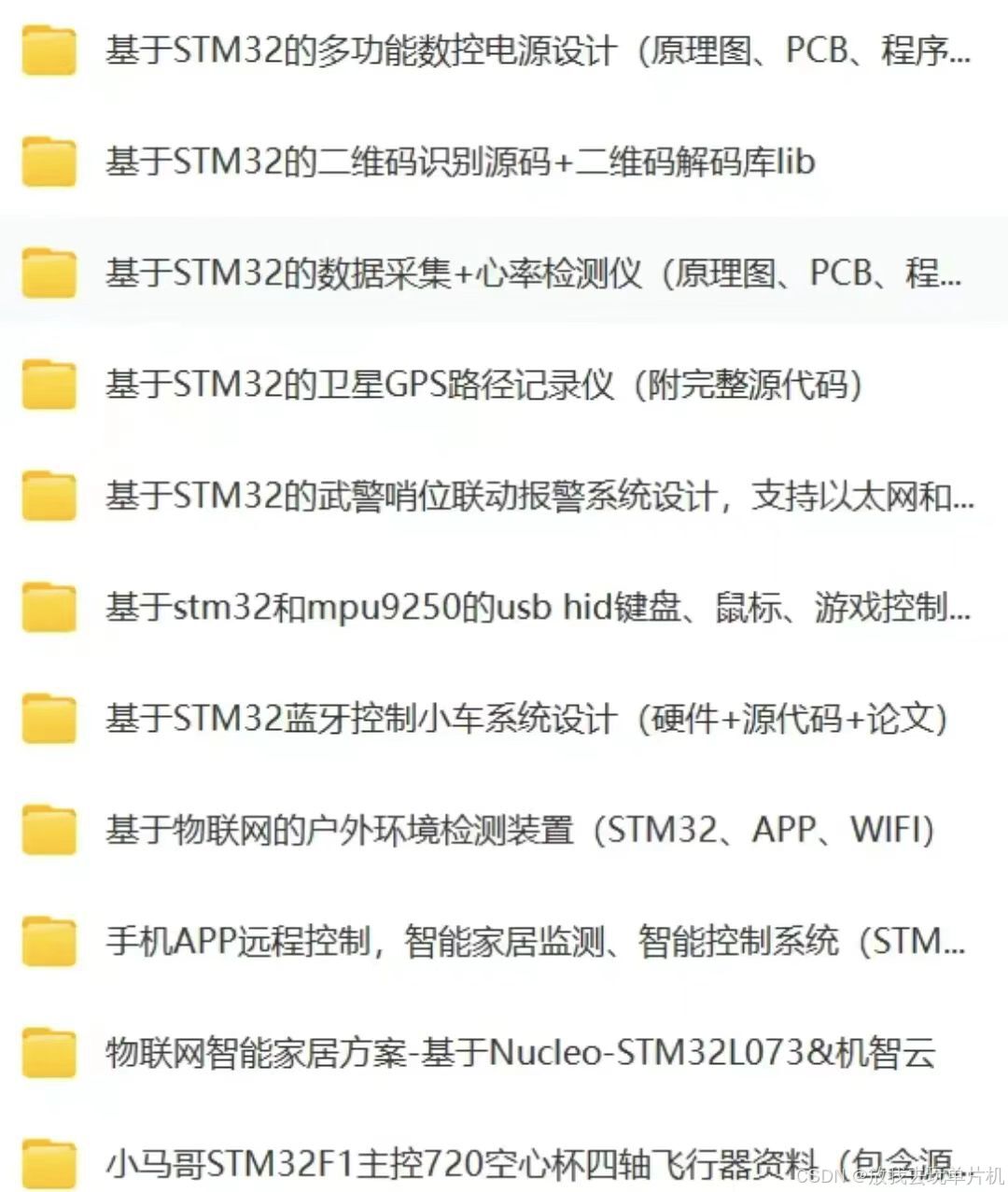 基于STM32的数字万用表设计教学_stm32万用表-CSDN博客