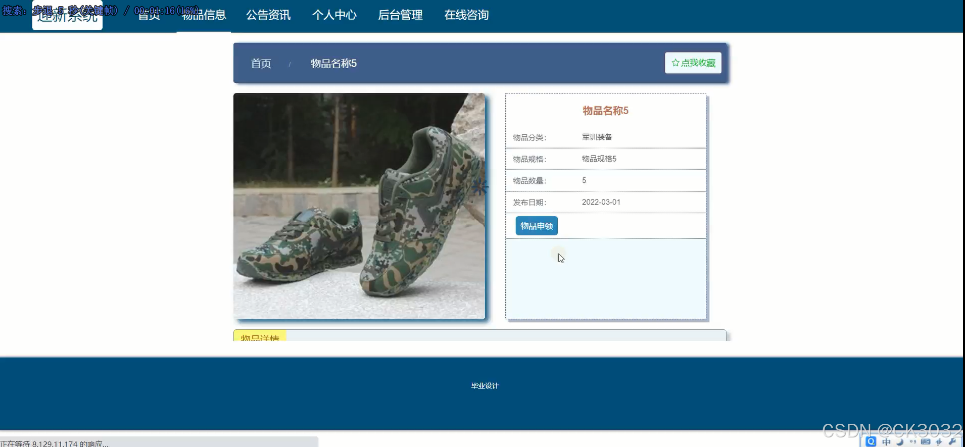 SSM迎新系统pv83c 密码加密处理-CSDN博客