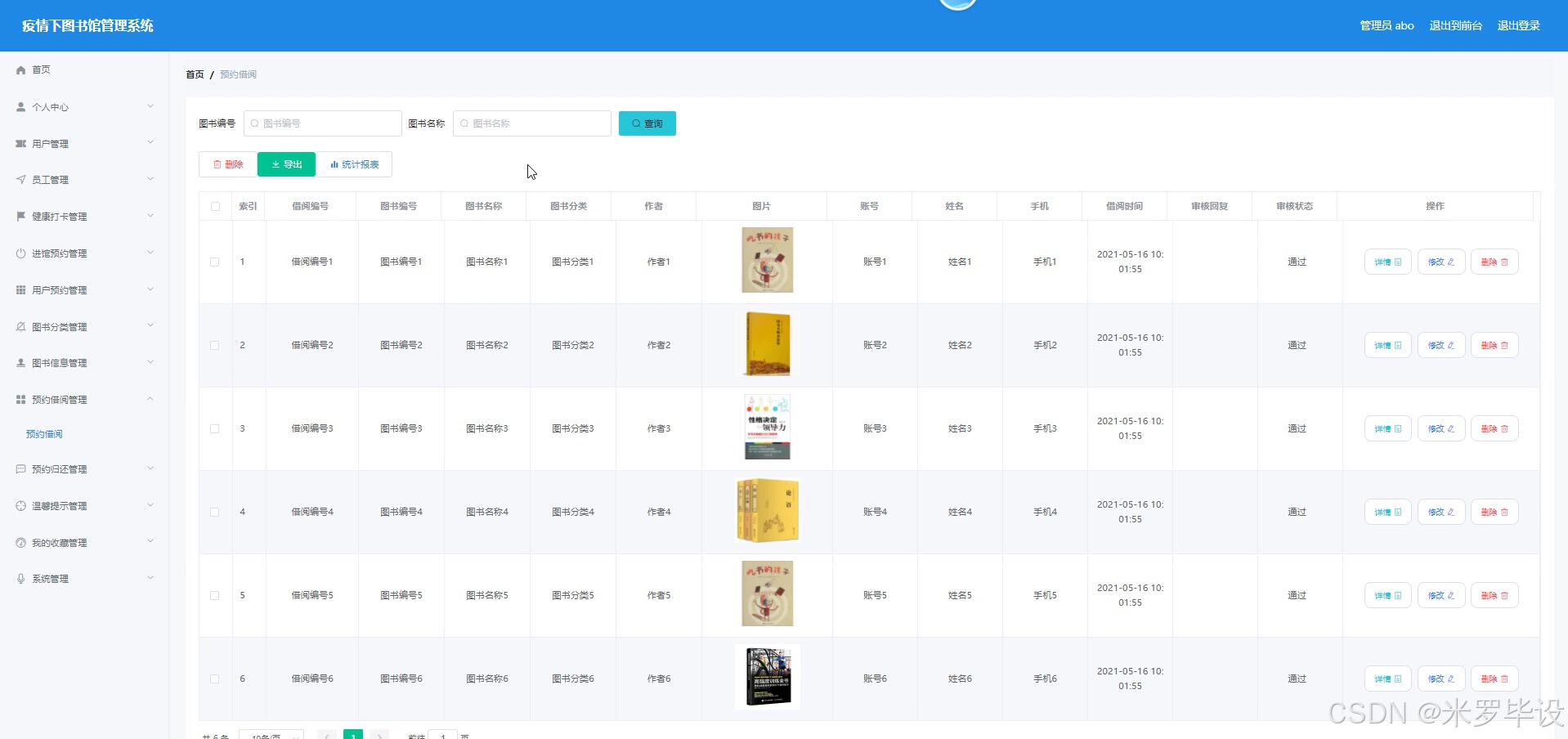 基于springboot图书馆预约管理系统【附源码文档】基于java技术的网上图书预约系统的设计与实现 Csdn博客