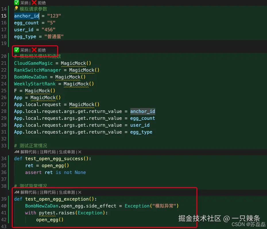 体验豆包MarsCode Apply_使用marscode ai的时候提示“未识别到项目,请先打...”-CSDN博客
