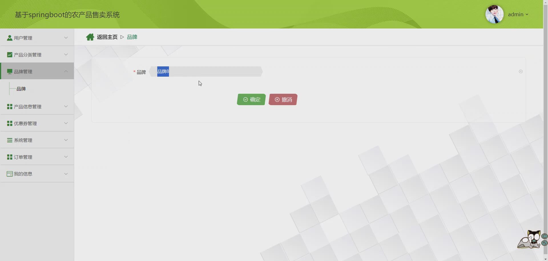 python基于vue的有机农产品电商售系统django flask pycharm-CSDN博客