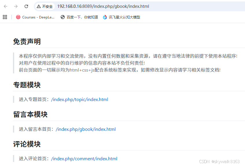 苹果CMS内容管理系统（未解决类型错误: join(): Argument #1 ($pieces) must be of type ...