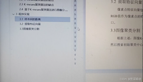 基于matlab聚类算法的图像分割处理matlab基于聚类分析的图像分割方法 Csdn博客