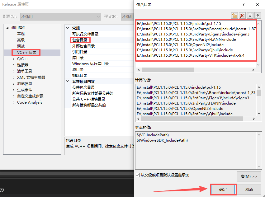 Windows系统下vs2022+PCL1.15.0安装配置超详细教程_使用pcl1.15.1 和 vs2022,搭建pcl库接口的测试工程,不安装和设置环境变量-CSDN博客