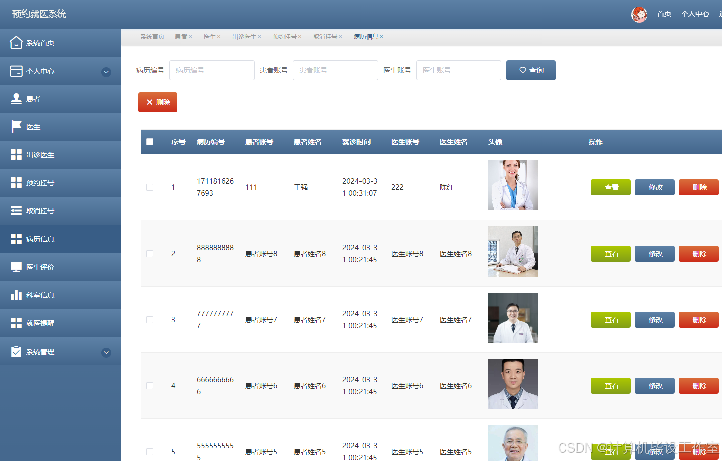 【附源码】预约就医系统医院挂号系统源码数据库毕业论文答辩ppt齐全java开发springbootvue框架javaweb，可做计算机毕业设计或课程设计挂号预约系统系统er图