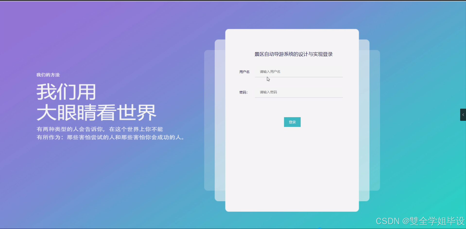 Python毕设景区自动导游系统的设计与实现19a07程序论文 Csdn博客