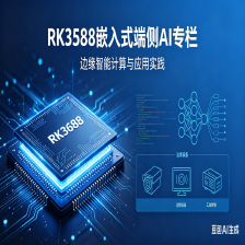 【RK3588-AI-022】RK3588 YOLOv8n NPU加速实时目标检测摄像头部署-CSDN博客