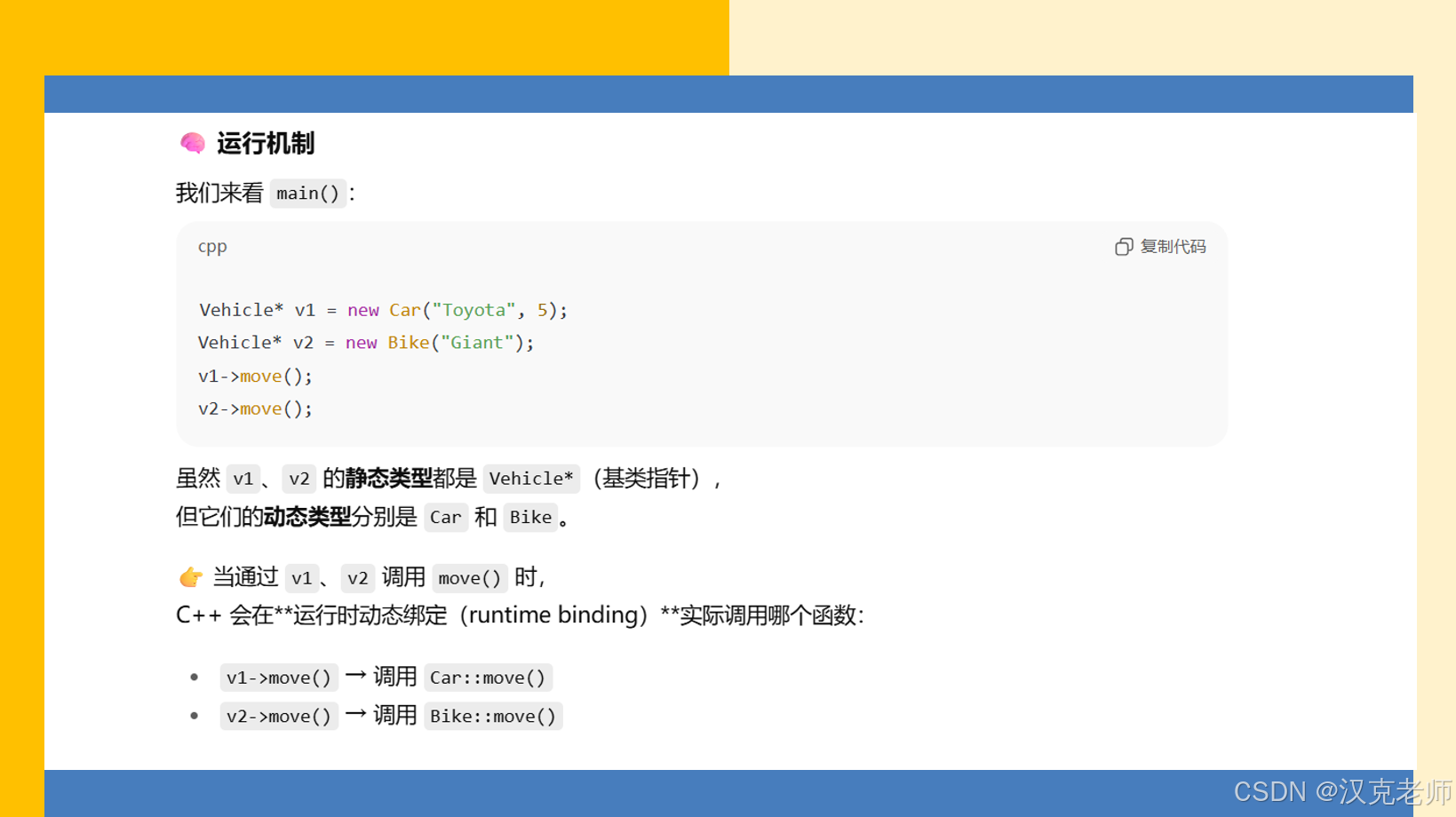 GESP2025年9月认证C++六级( 第一部分选择题（1-5））-CSDN博客