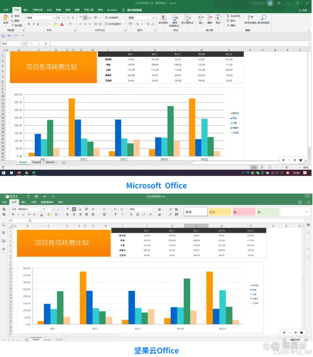 坚果云在线 Office：1个适合多人用的在线工具_坚果云在线office-CSDN博客