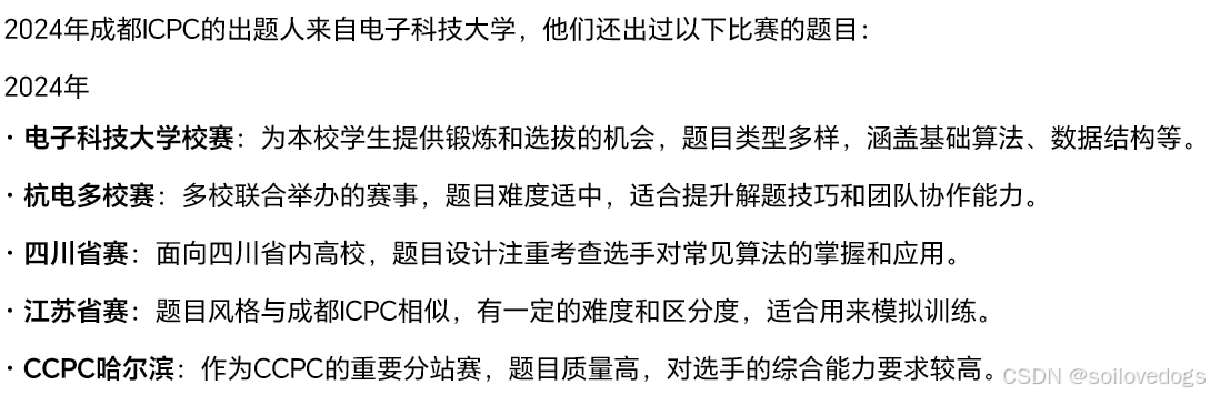 2025ICPC成都备赛-CSDN博客