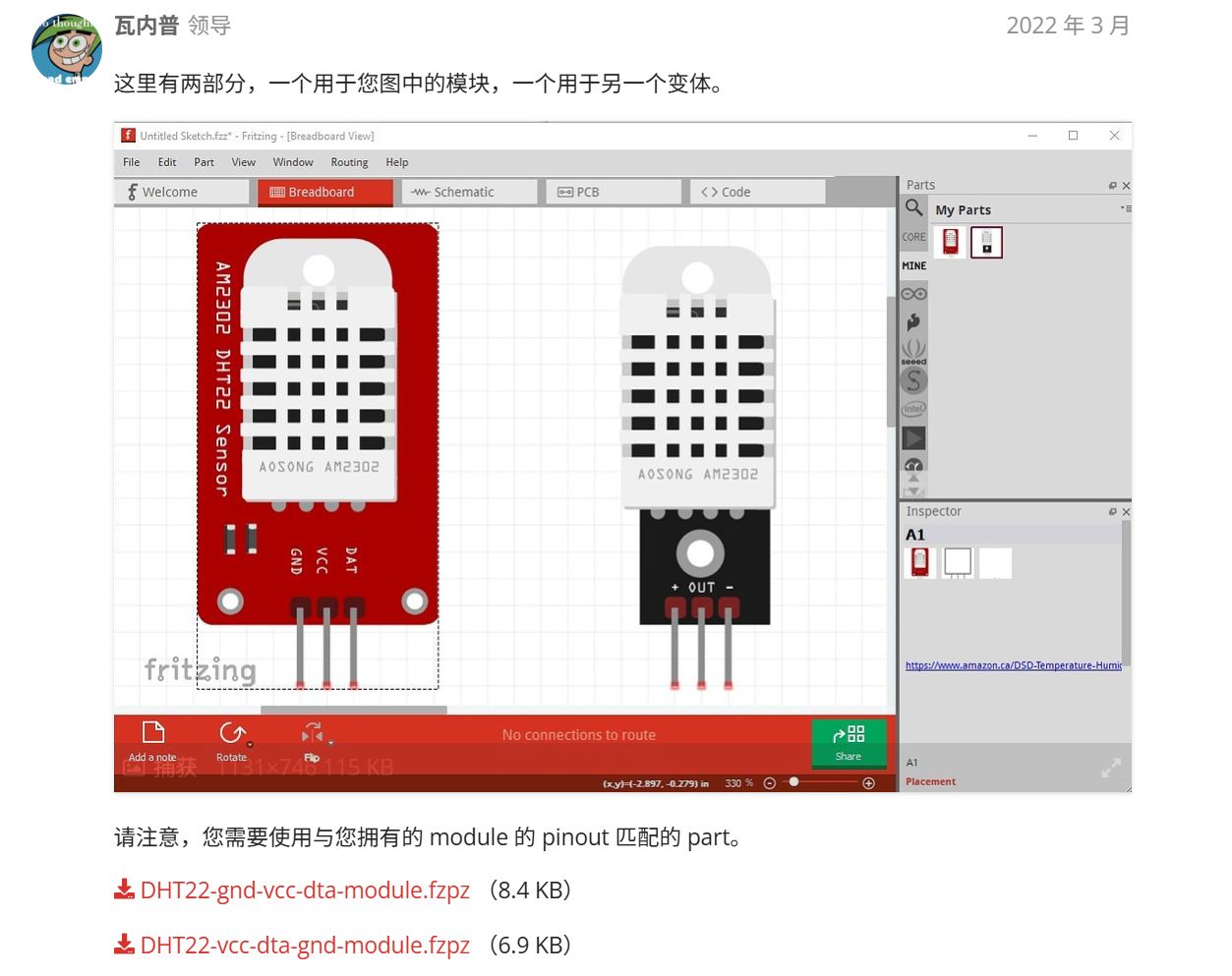 Fritzing导入特殊元件库_fritzing元件库-CSDN博客