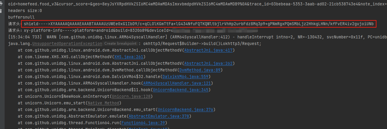 某红薯app shield参数逆向日记_shield frida-CSDN博客