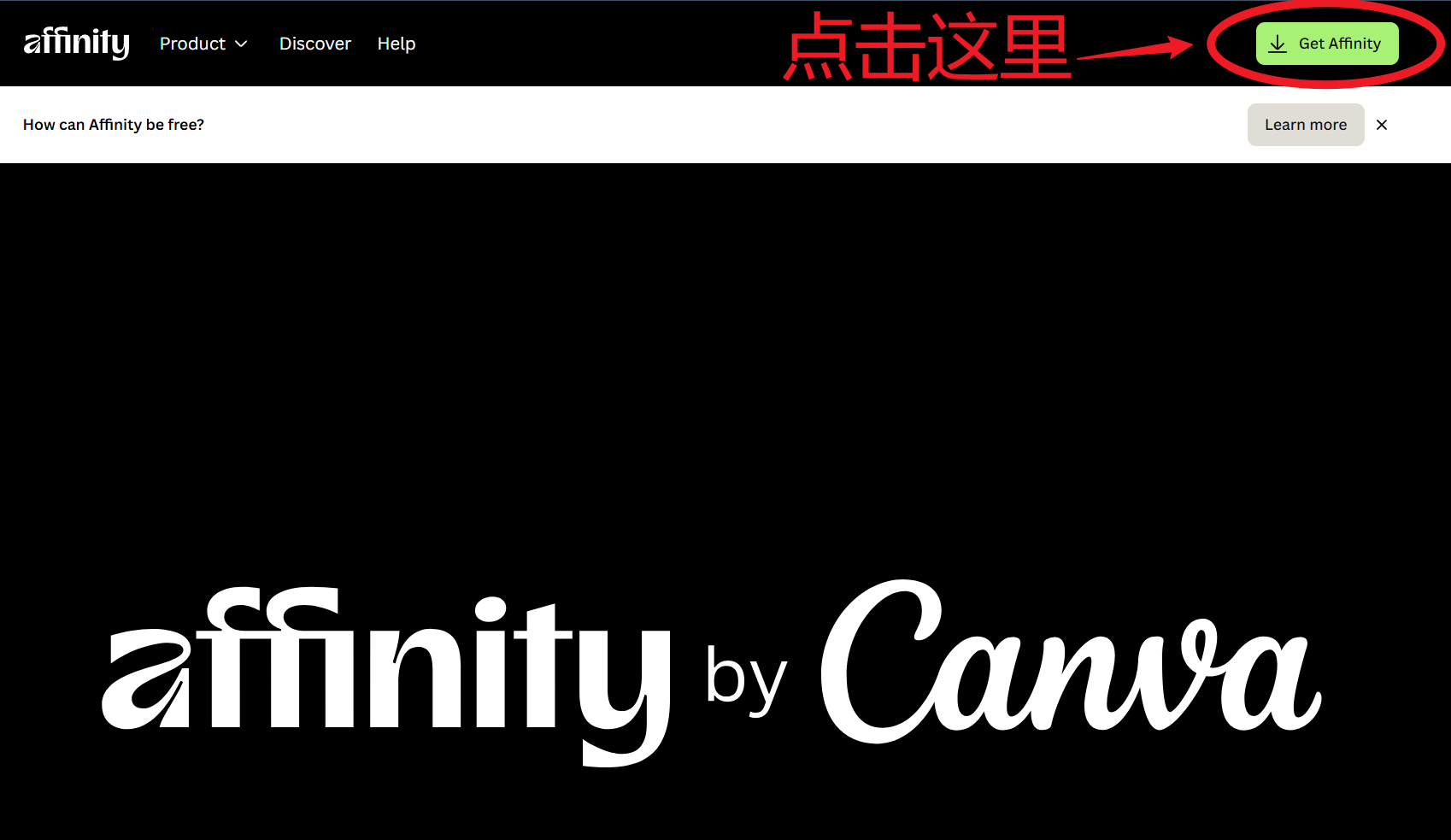Affinity 免费获取教程_affinity studio-CSDN博客