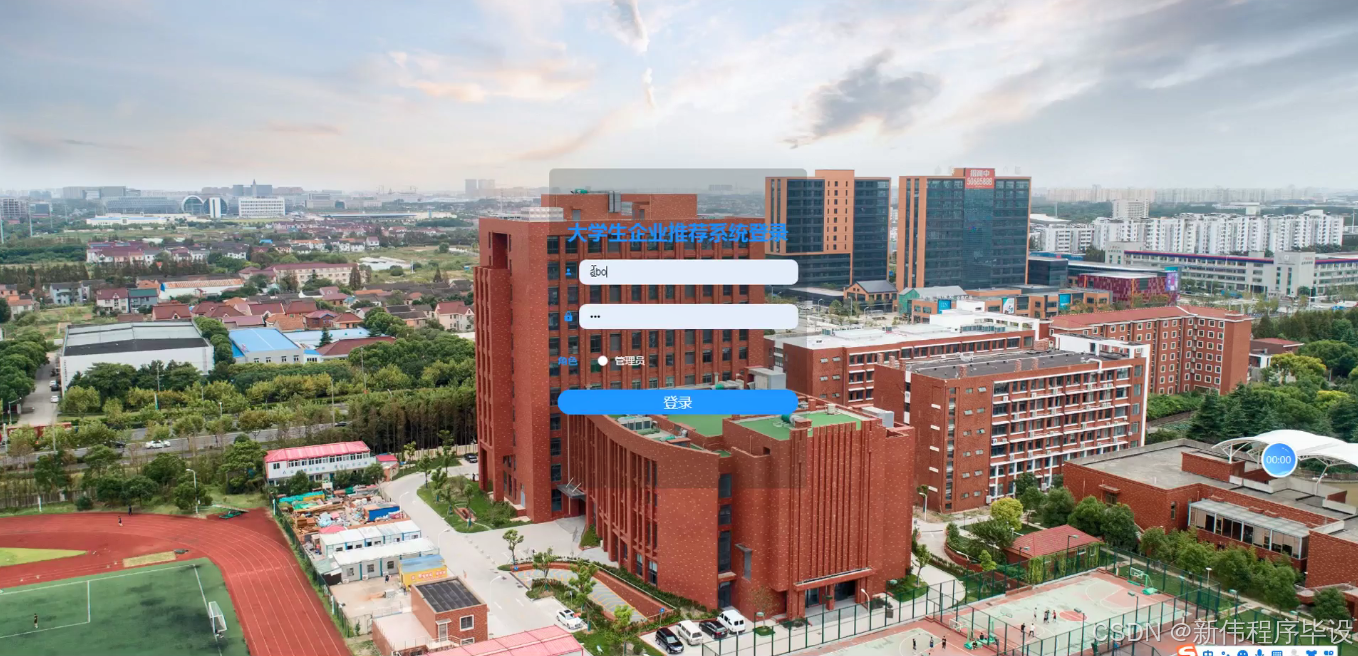 Java计算机毕业设计大学生企业推荐系统（开题程序论文）毕业设计开题报告计算机推荐系统 Csdn博客