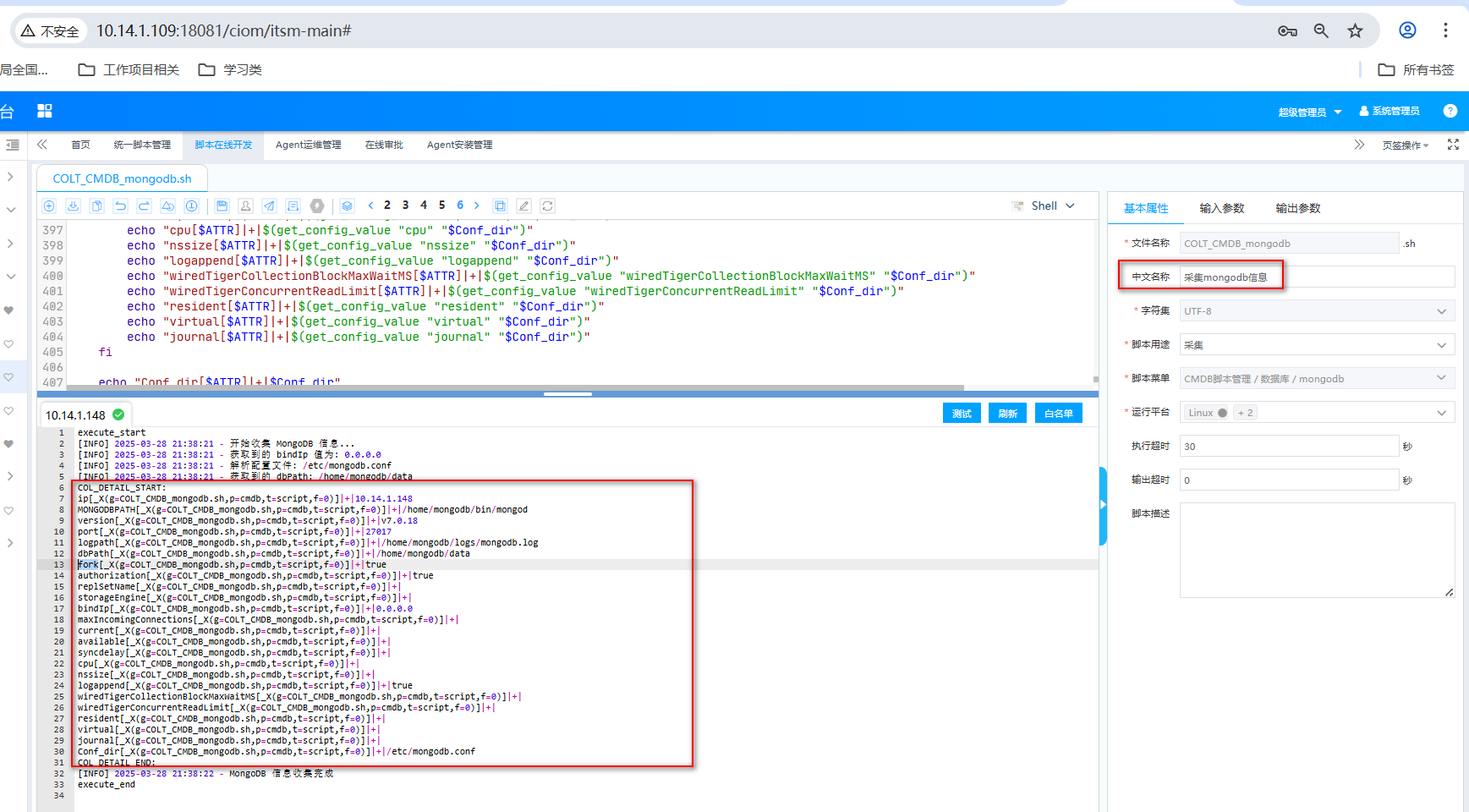 COLT_CMDB_mongodb.sh_基于mongodb的开源cmdb-CSDN博客