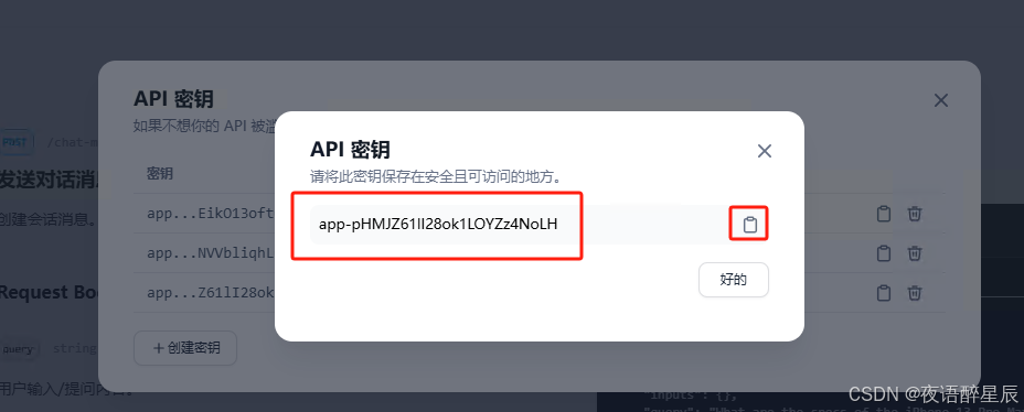 python调用本地deepseek+Dify的API使用--测试WX自动发送信息_python调用dify api-CSDN博客