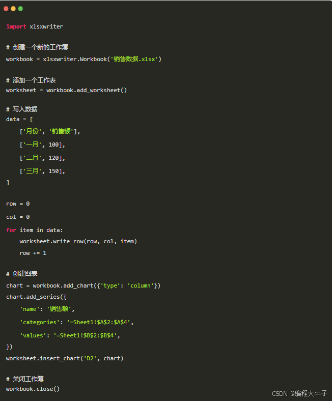 Python 给 Excel 写入数据的四种方法python写入excel指定单元格 Csdn博客
