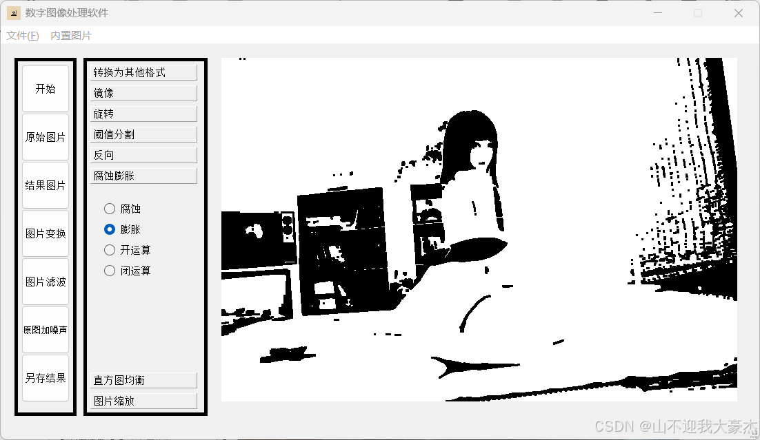 [开源]用QT+OPENCV做了一个图片处理软件_qt开发图像处理软件-CSDN博客