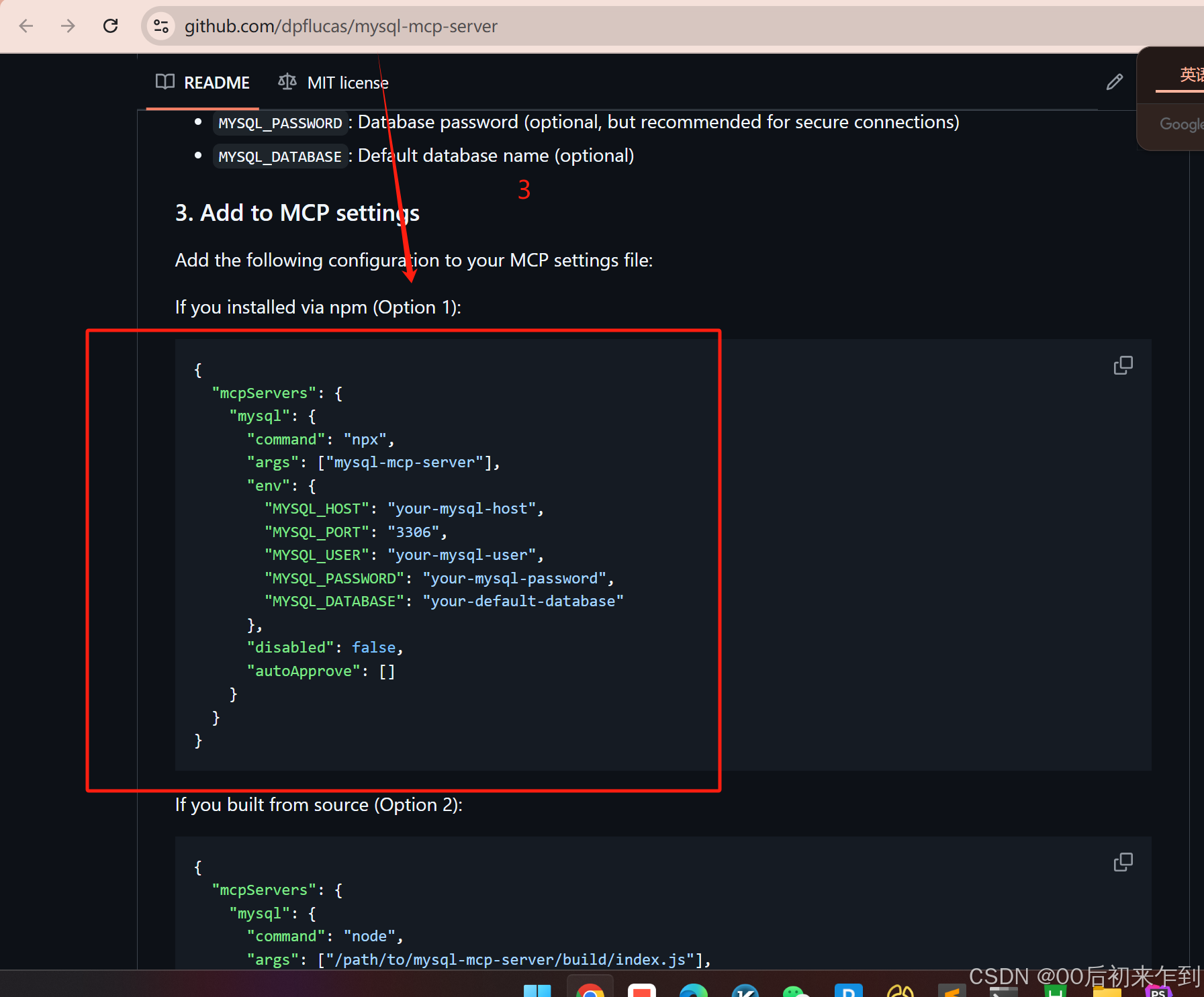 Trae MCP mysql-mcp-server 导入老是展示 需要重试的问题_trae mysql-CSDN博客