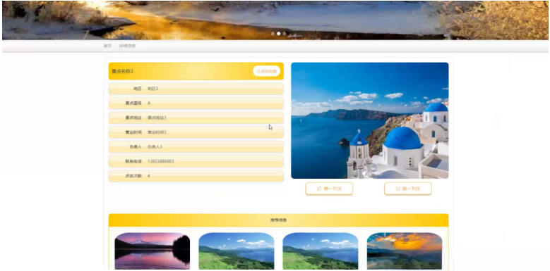 ssm/java/node/python/php基于阳江市旅游网站【2024年毕设】-CSDN博客