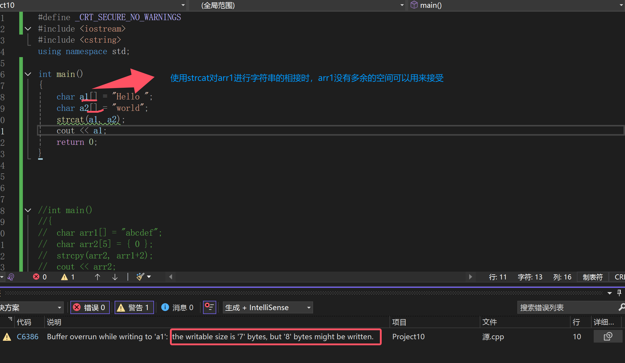 C++基础：memcpy,memset,strcpy和strcat,strstr函数_c++ memset和strcpy用法-CSDN博客