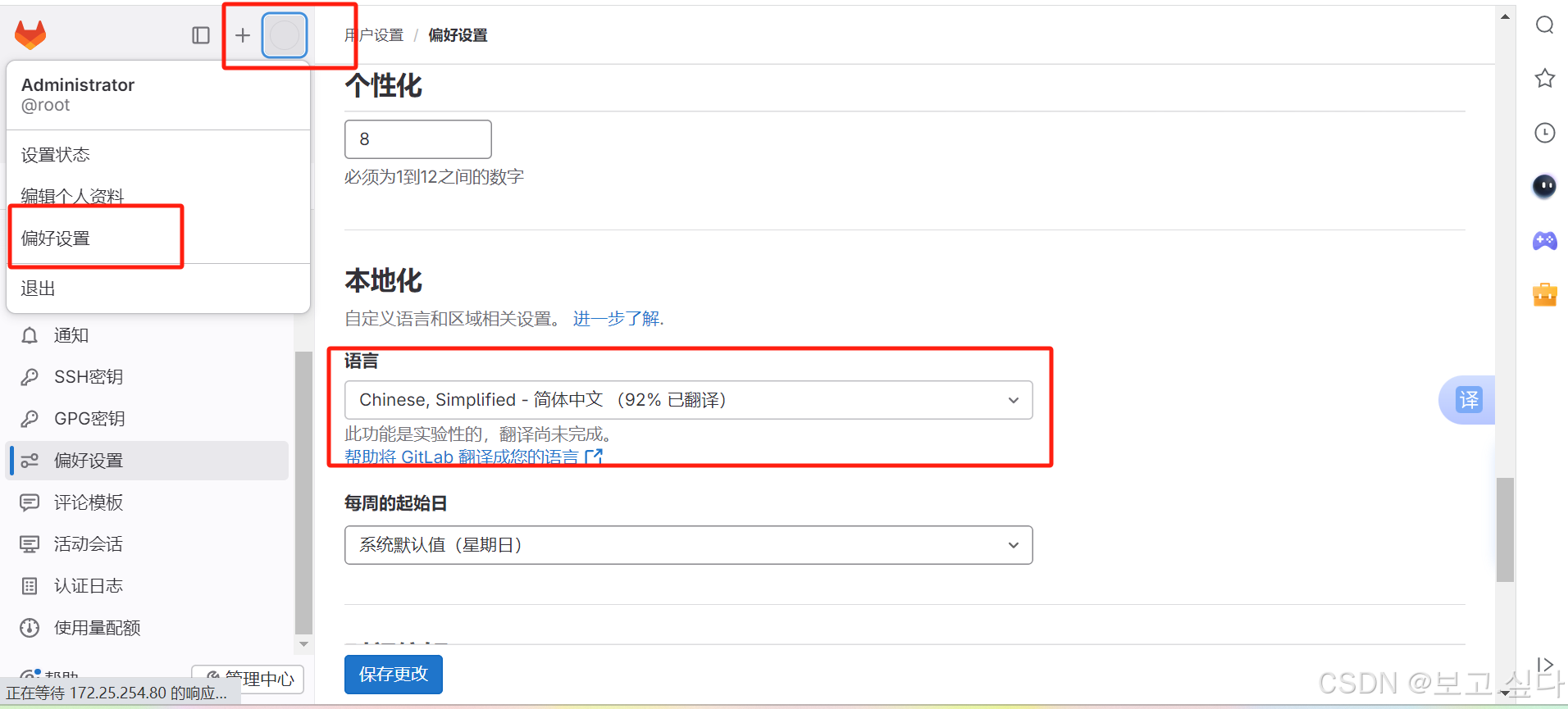 Cicd 持续集成与持续交付 Csdn博客