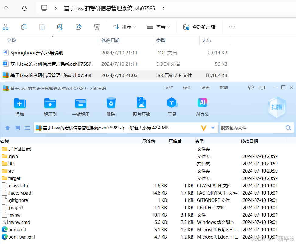 Springboot毕设基于java的考研信息管理系统源码论文部署基于java考研系统 Csdn博客