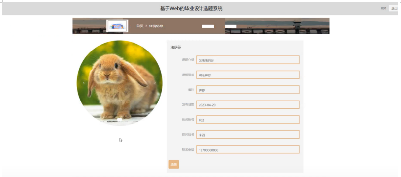 计算机毕业设计springboot基于web的毕业设计选题系统 基于spring Boot的web端毕业设计选题管理系统开发 Web环境下