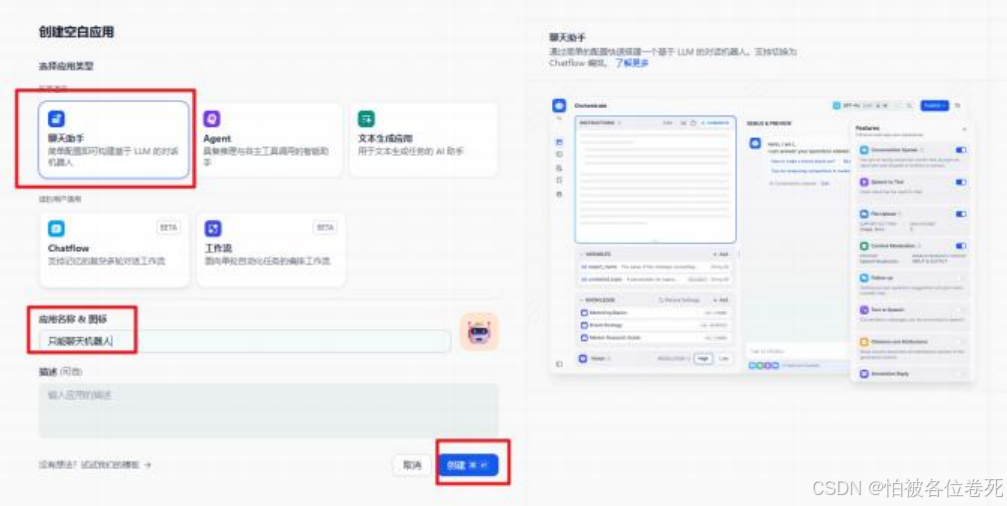 Dify+Doris mcp 构建ChatBi_dify chatbi-CSDN博客