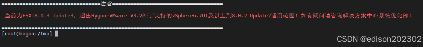 海光（hygon）CPU ESXI vSphere 紫屏问题修复记录_esxi紫屏-CSDN博客