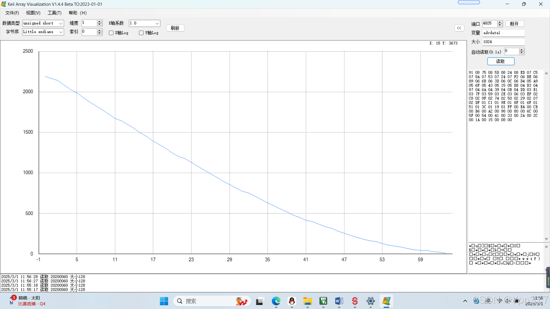 Keil Array Visualization（KArrayV） 数据读取限制原因及解决方式-CSDN博客