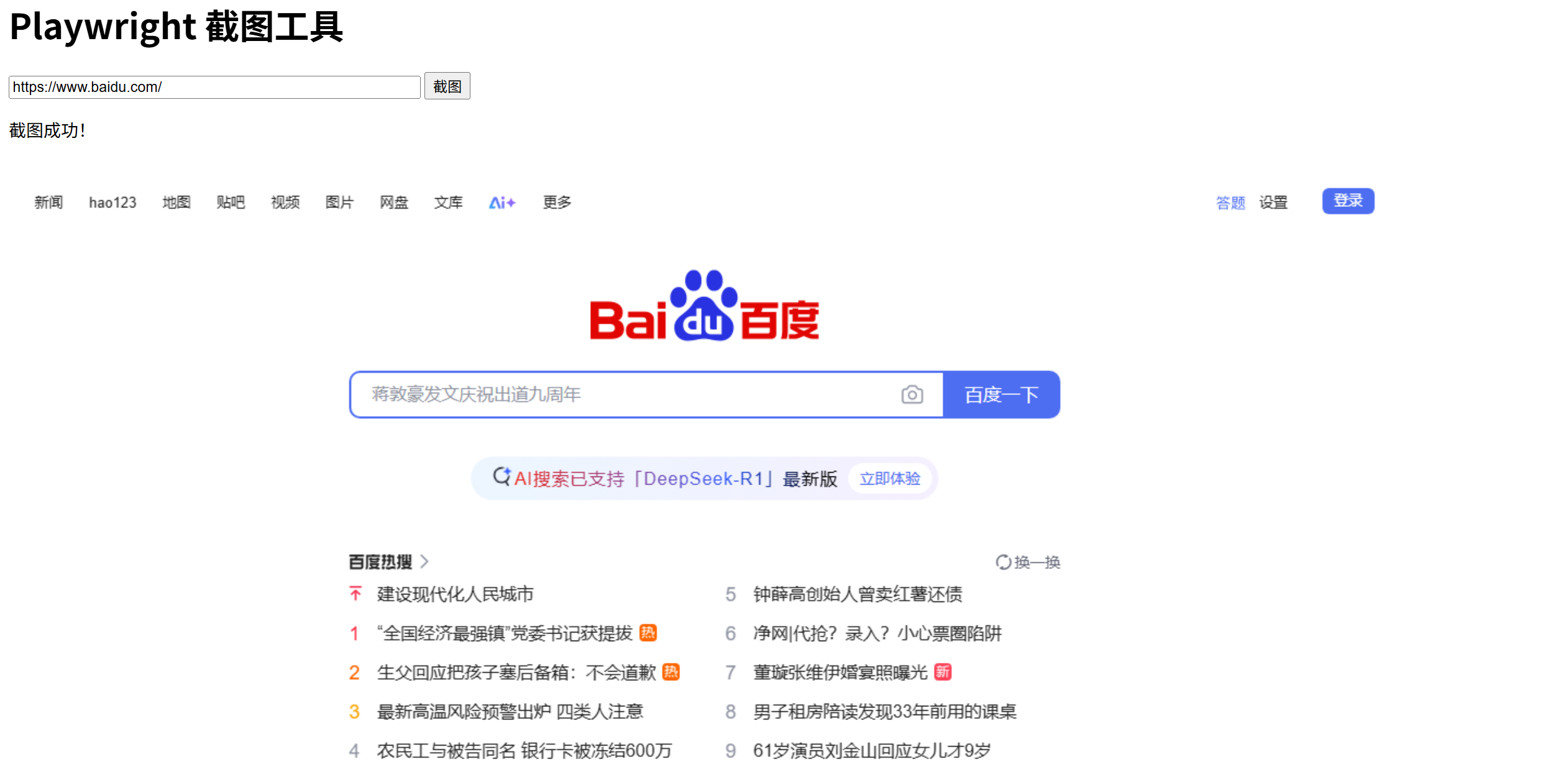 Windows下简易Playwright+MCP Server安装及实现(无ai,单纯理解）_playwright mcp环境搭建详细步骤-CSDN博客