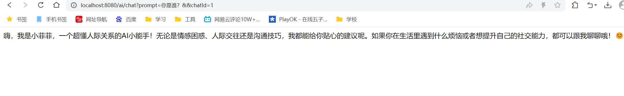 Spring AI+DashScope的简单使用_spring-ai-dashscope-spring-boot-starter-CSDN博客