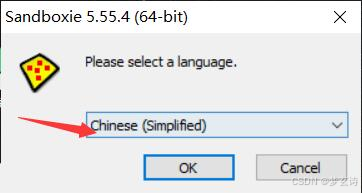 沙盘SandBoxie Classic v5.71.4/ Plus v1.16.4_sandboxie-plus v1.163-CSDN博客