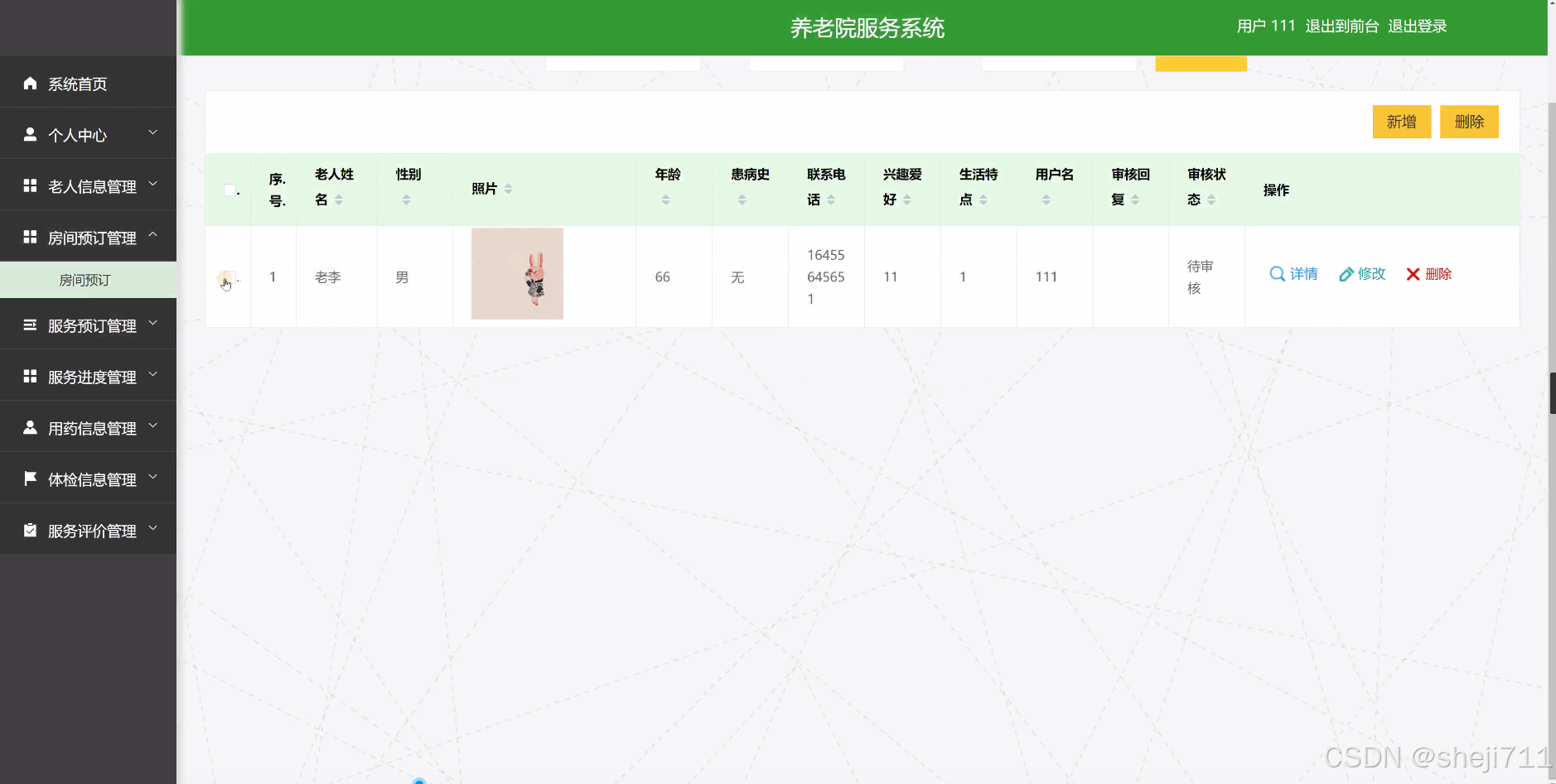 开题报告 Flask框架养老院服务系统【开题程序论文】(python程序论文) Csdn博客