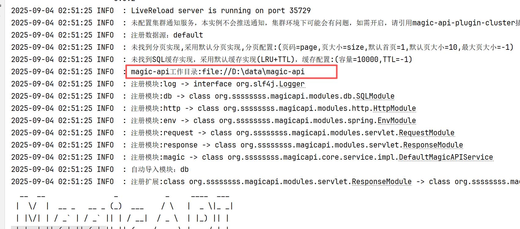 magic-api-新手教程-CSDN博客