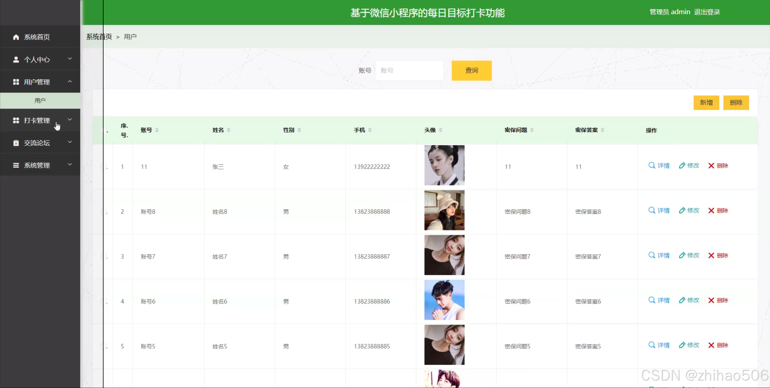 Pythonflask框架的基于微信小程序的每日目标打卡功能开题程序论文 计算机毕业设计 Csdn博客